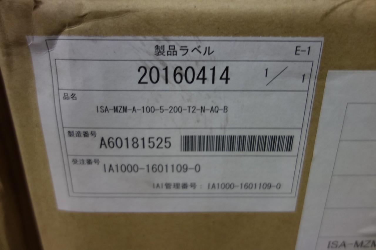 LOT OF ASSORTED IAI ELECTRIC ACTUATORS